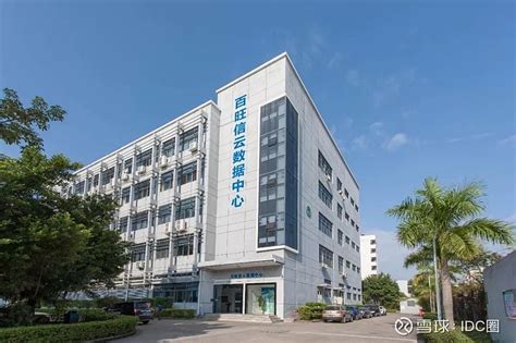 Idc圈探营高温、高湿、低pue、探访易信科技新一代节能云数据中心—百旺信云数据中心 你在北方的寒冬里大雪纷飞，我在南方的艳阳里四季如春