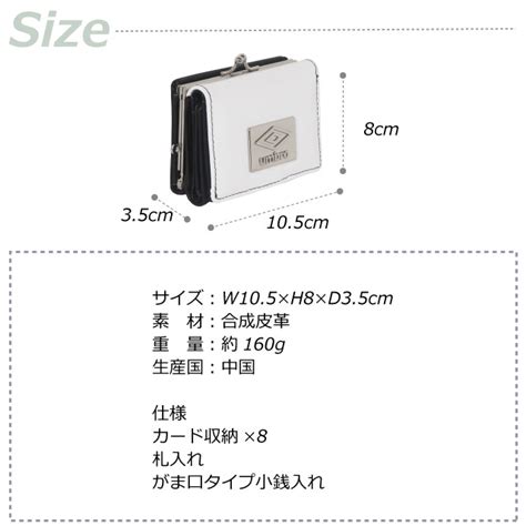 【楽天市場】財布 キッズ 男の子 Umbro アンブロ スクエアメタル がま口コンパクト財布 Ums 0092 がま口財布 中学生 男子