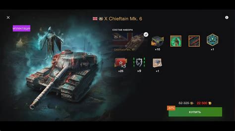 World of Tanks Blitz Обзор танка Chieftain Mk 6 уровень 10й YouTube