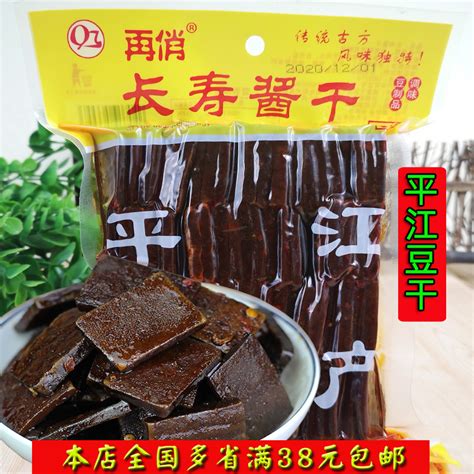 湖南特产平江再俏380g长寿鸡汁酱干子香干豆干包装香辣味老式辣条 虎窝淘