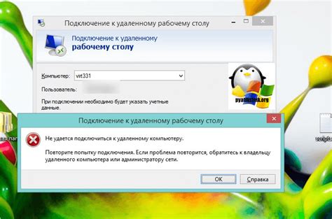 Не удается подключиться к удаленному компьютеру по Rdp Настройка