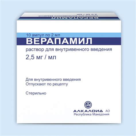 Верапамил инструкция по применению: показания, противопоказания ...