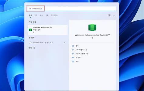 윈도우 11이 설치된 Pc에 Wsa Windows Subsystem For Android 안드로이드 서브 시스템 설치하기