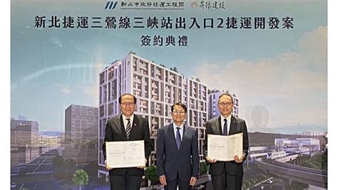 三鶯線首宗捷開案簽約！ 投資額29億打造指標住商大樓 太報 Line Today