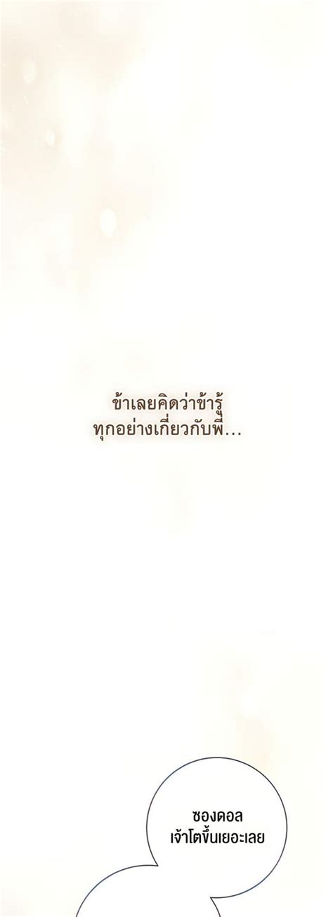 Brothel 3 Manhwa Thai