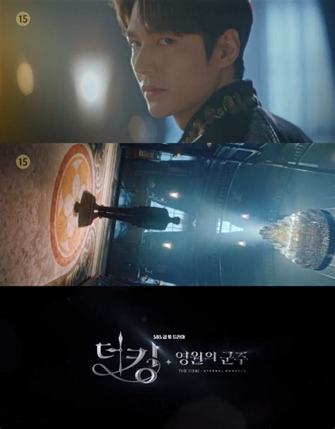 Chosun Online 朝鮮日報 イ・ミンホ＆キム・ゴウン主演『ザ・キング』先行映像公開、4月スタート
