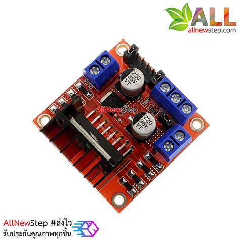 motor drive module l298n arduinoall ขาย arduino ซื้อ arduino อุปกรณ์