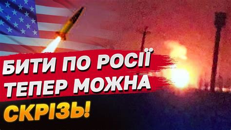 США дозволити бити по Росії Обмеження знято Youtube