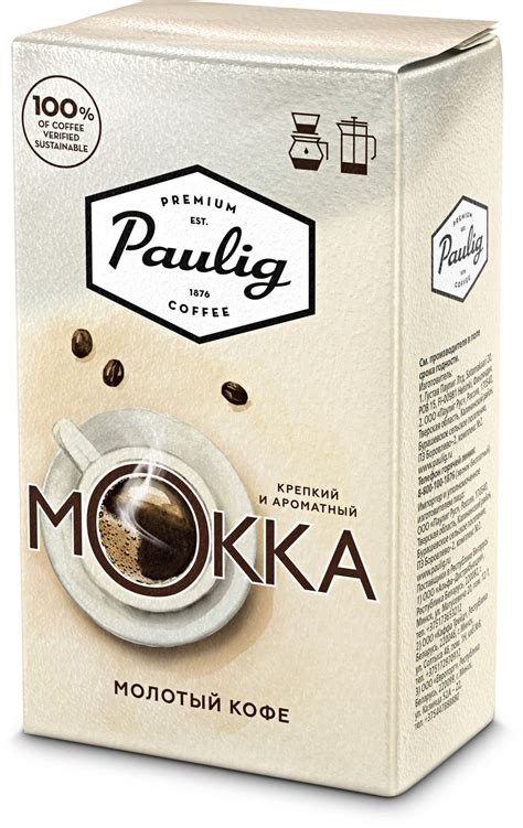 Кофе молотый Paulig Mokka, 450 г — купить в интернет-магазине OZON с ...