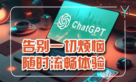 chatgpt的全新打开方式 告別报错烦恼 3d数字教程 chatgpt 虎课网