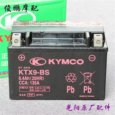 光陽原廠 彎道情人150 Acc Kcc Like 彎道180 雷霆王 蓄電池 電瓶現貨機車配件零件改裝 Yahoo奇摩拍賣