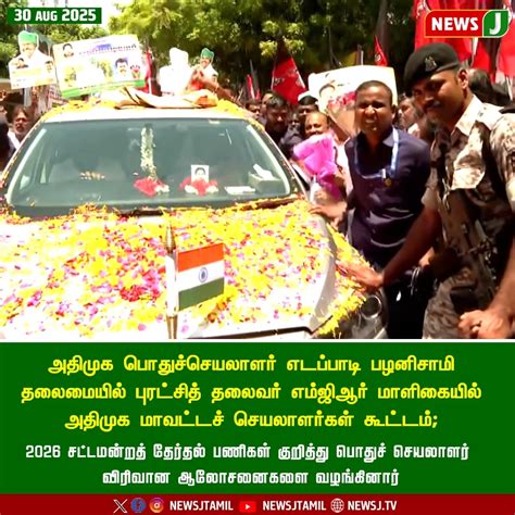 News J Headlines 25 May 2025 காலை 07 00 மணி தலைப்புச் செய்திகள் Morning Headlines