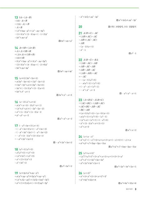 Ebs 올림포스 유형편 공통수학 1 2025년 Ebs 올림포스 유형편 2025년 Ebs 한국교육방송공사 편집부 엮음 알라딘