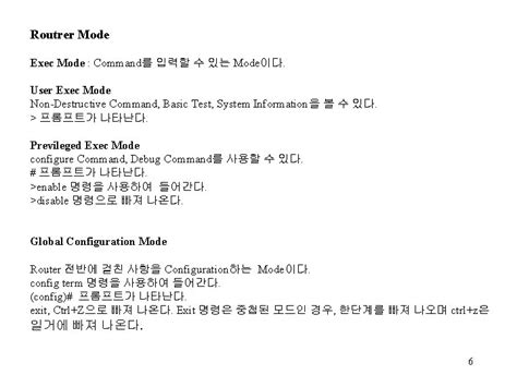 setup mode configuration file interractive setup routersetup setup