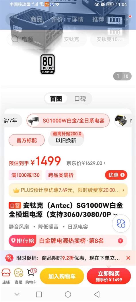 出全新千瓦钛金电源 NGA玩家社区