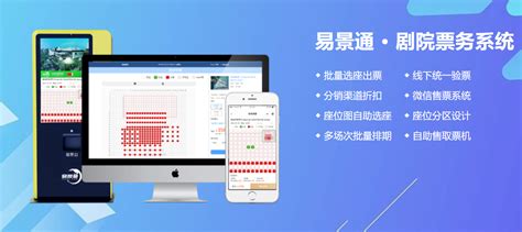 影院售票管理系统