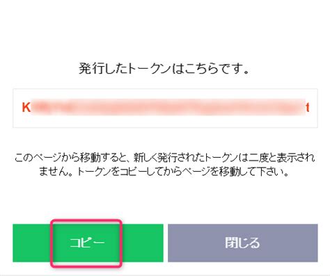 【python】line Notifyでグループラインに自動送信する