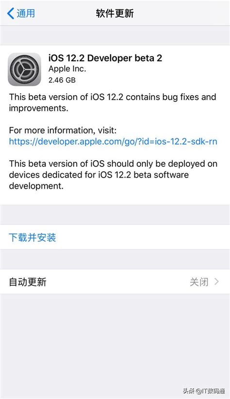 蘋果ios 122 Beta2開發者預覽版發布：修復bug和提升性能 每日頭條