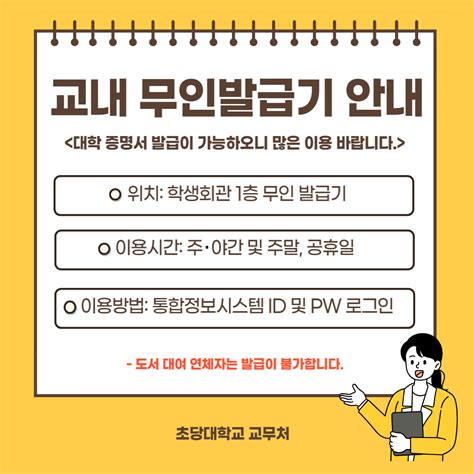 초당대학교