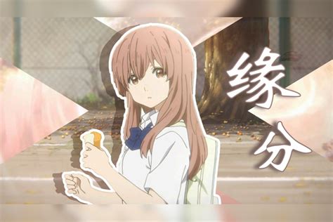 声之形：彼此再次相遇的缘分，让我们得以成为彼此的救赎声之形缘分救赎
