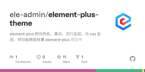 github ele admin element plus theme element plus 的现代化、美观、简约主题，纯 css