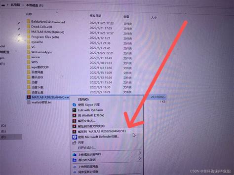 手把手教你安装matlab软件matlab安装教程 Csdn博客
