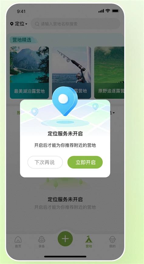 定位弹窗 花瓣网