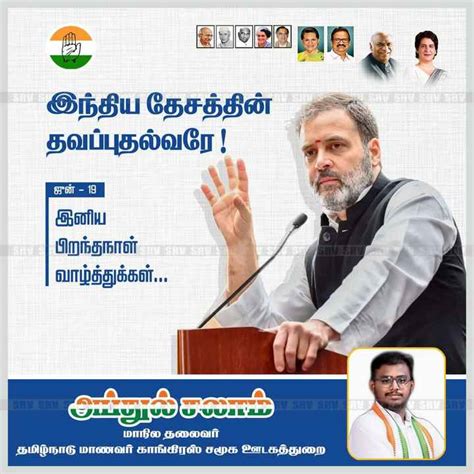 தமிழ்நாடு மாணவர் காங்கிரஸ் தலைவர் அப்துல் சலாம் • Sharechat Photos And
