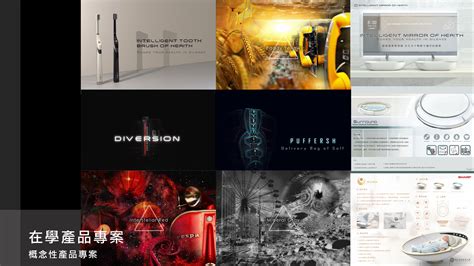 industrial designer作品集與簡歷 劉丞羿louis liu 劉丞羿 s portfolio