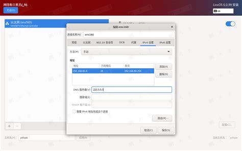 凝思安全操作系统安装部署凝思操作系统 Csdn博客