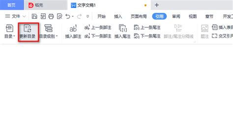 Word目录页码如何自动更新360新知