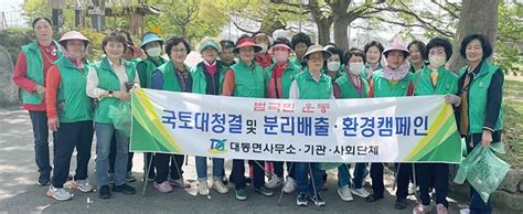 포토 전남 함평군 대동면 새마을부녀회나비대축제 앞두고 환경정화 ‘구슬땀 위키트리