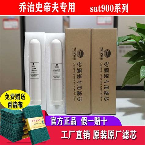 乔治史帝夫净水器滤芯史蒂夫可清洗夕藻陶瓷内胆过滤棒白色芯包邮鲁商博天下