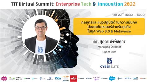 📣15 30 16 00 Techtalk Thai ข่าว Enterprise I T ภาษาไทย