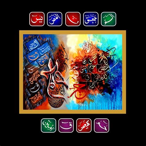 Islamic Lohe Qurani Pic Calligraphy Benefits And Meaning Islampak