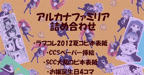 アルカナ・ファミリア アルカナ落書き詰め合わせ あののマンガ 漫画 Pixiv