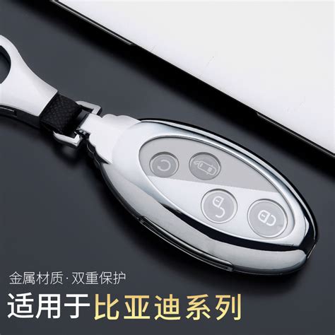比亚迪宋PROmax钥匙套唐金属汽车钥匙包速锐F3秦S6 G3 L3 S7壳扣 虎窝淘