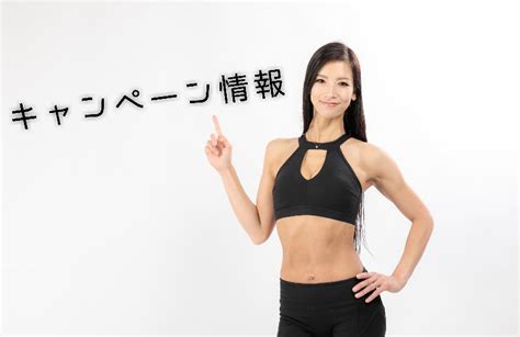 秋の特別キャンペーンはじめました【9月30日まで】 福岡市中央区 パーソナルトレーニングジムtryce 薬院高砂渡辺通清川
