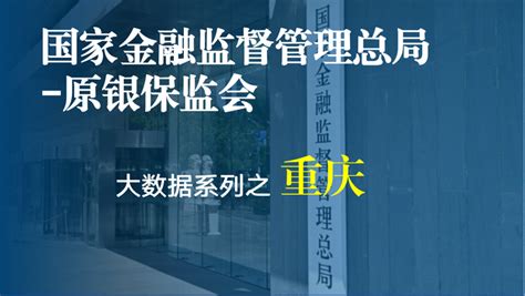 国家金融监督管理总局 银保监历年录取数据（重庆） 知乎
