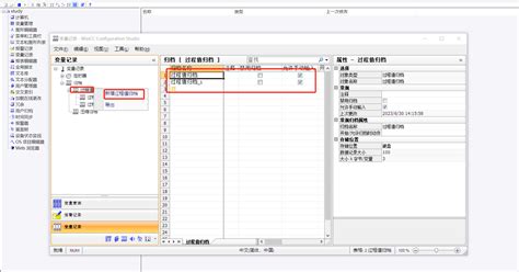 3 Wincc变量归档与趋势wincc趋势图 Csdn博客