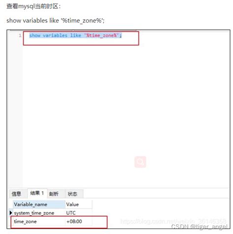 Docker 中的 Mysql Tomcat 容器时间慢8小时 解决方案docker 中mysql时间慢8小时 Csdn博客