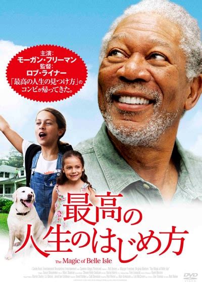 【モーガン・フリーマン 主演】最高の人生のはじめ方 ゲオ宅配dvdレンタル