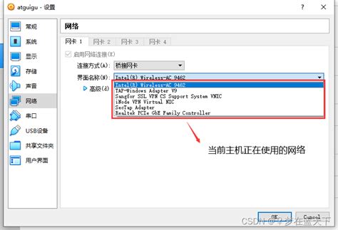 Virtualbox在使用桥接网络时没有ipaddress的问题解决 Virtualbox 桥接模式没有ip Csdn博客