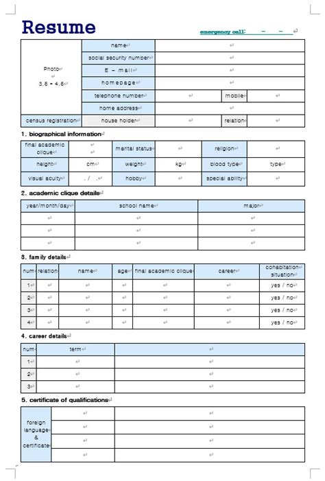 영문이력서 양식 다운로드 한글 Hwp 워드 Doc 작성방법 쓸모있는 블로그