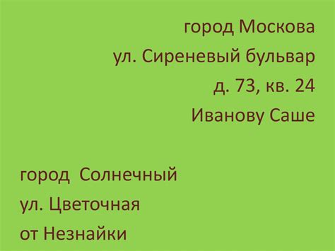 Заглавная буква в именах собственных презентация онлайн
