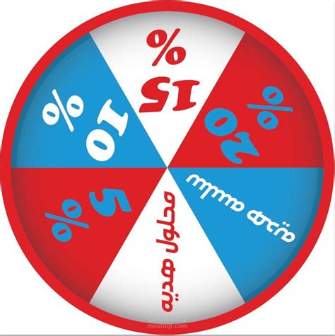 تصميم وتنفيذ ستاند عجلة الحظ مستقل