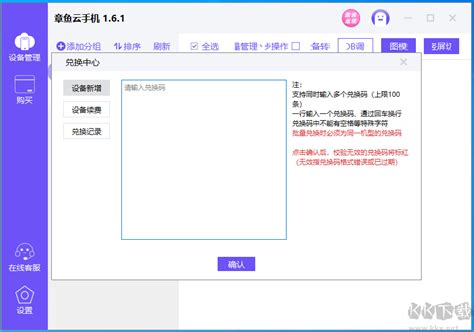章鱼云手机电脑版下载 章鱼云手机电脑版161717 官方pc版下载 当下软件园