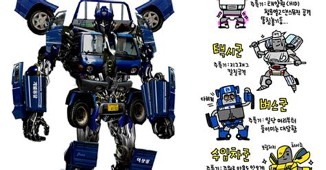 트랜스포머 달팽이 보셨나요 패러디 열풍