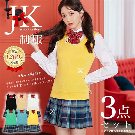 【楽天市場】【1000円ポッキリ 送料無料】制服 スカート リボン ベスト 制服3点セット お試し福袋 初心者 レディース 可愛い かわいい