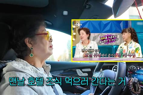 81세 선우용여 벤츠 S클래스 몰고 호텔 조식 즐기는 초호화 일상 카프레스